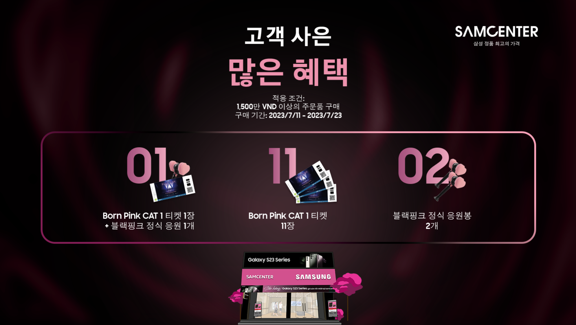 SamCenter, 고객 사은을 위한 블랙핑크 정식 응원봉 및 본핑크 월드투어 하노이 콘서트 티켓 증정